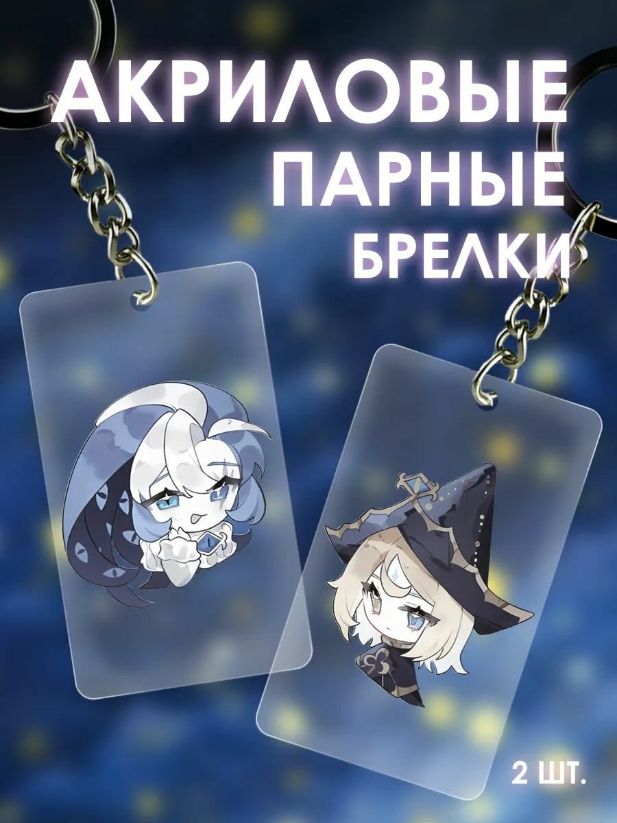 Брелок
