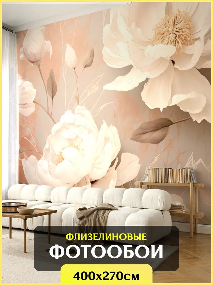Фотообои на стену Пионы 400 х 270 см