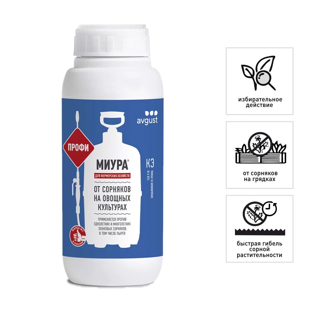 Средство от сорняков Avgust "Миура Профи", избирательного действия, для овощных культур, 480мл