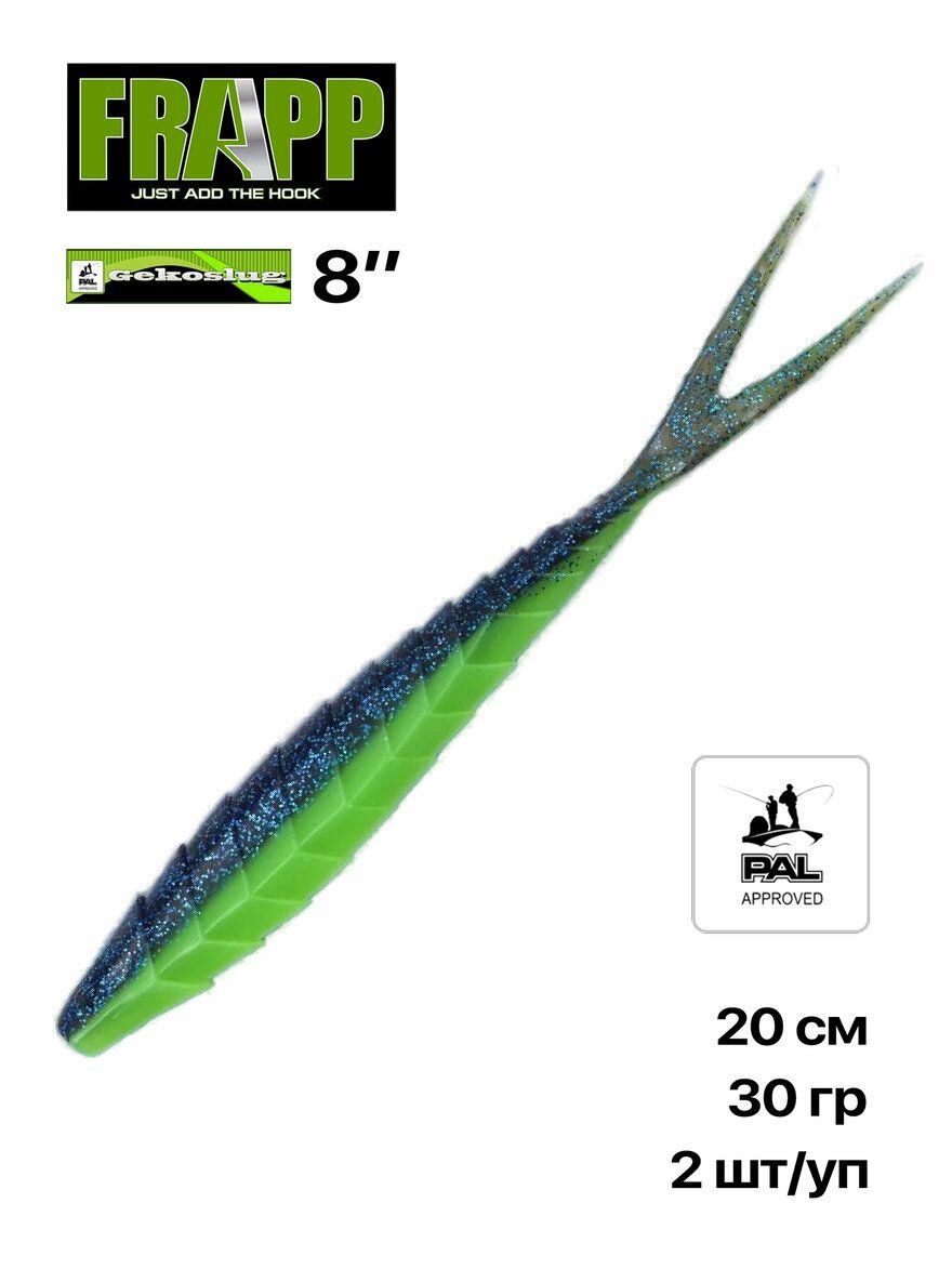 Приманка силиконовая Frapp Gekoslug 8" #PAL06