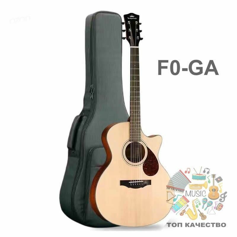 Kepma F0-GA Акустическая гитара / Массив ситхинской ели+Африканское красное дерево