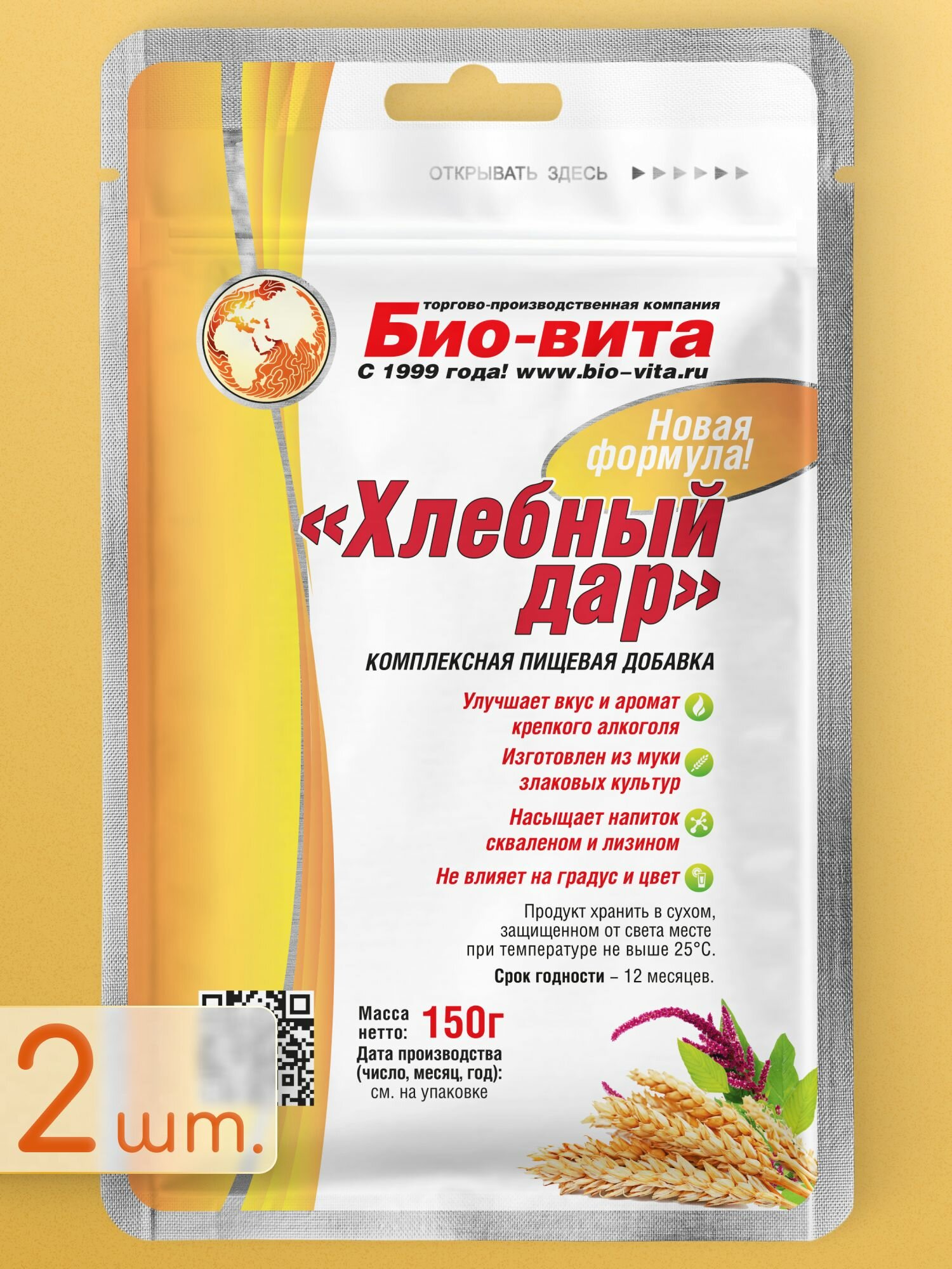 Бонификатор для самогона Хлебный дар 150 г, 2 шт.