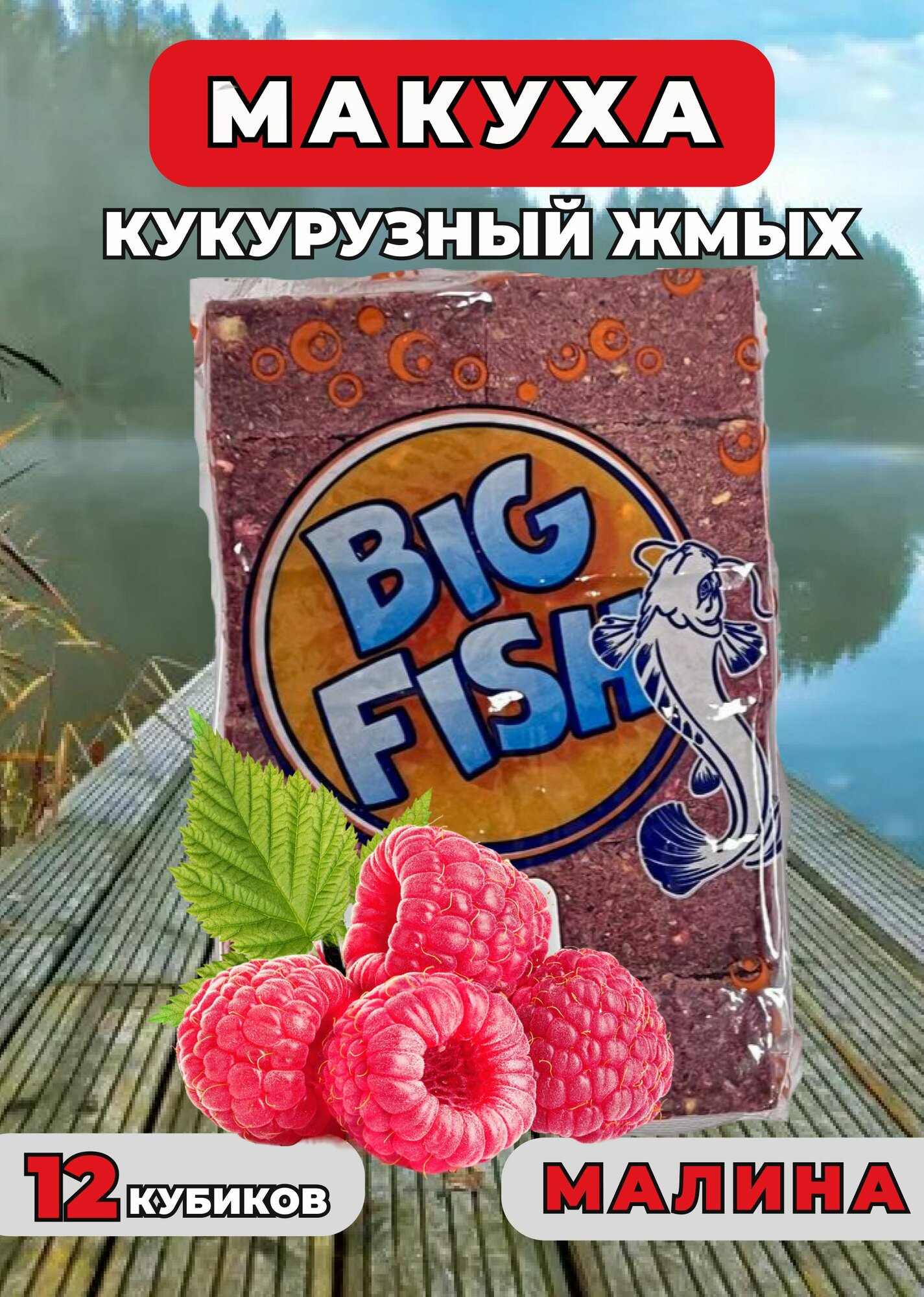 Макуха, жмых кукурузный