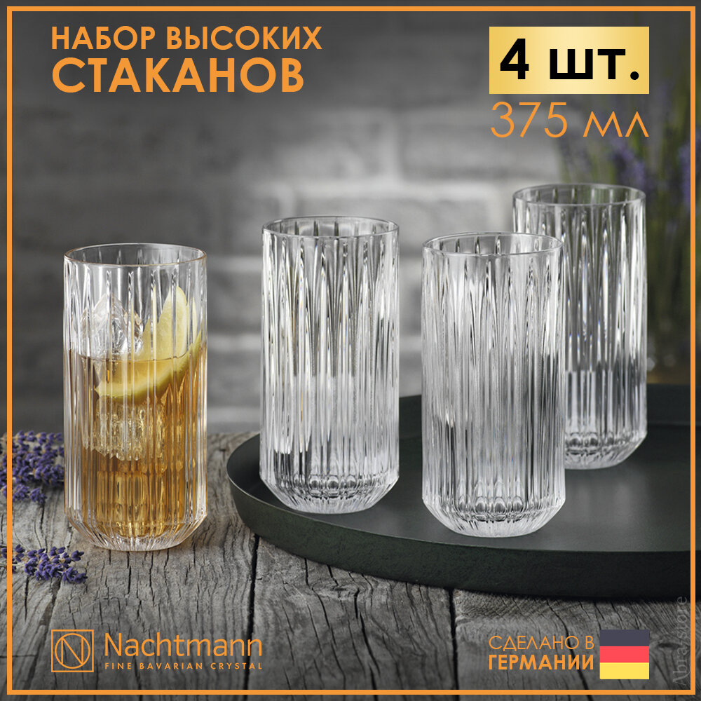 Набор стаканов