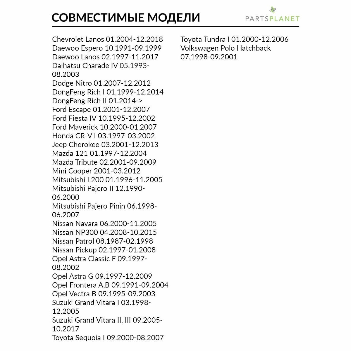 Комплект бескаркасных щеток, дворники 480+480 мм, для Дэу Ланос 1997-2017, Сузуки Гранд Витара I 1998-2005, Сузуки Гранд Витара II, III 2005-2017. Крепление Крючок 9x3