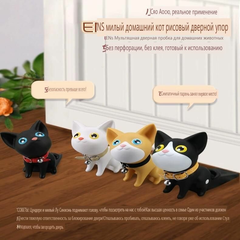 Дверной стопор ENS "Белая кошка", магнитный, универсальный, 16,5x11,5x7,5 см — фото 1