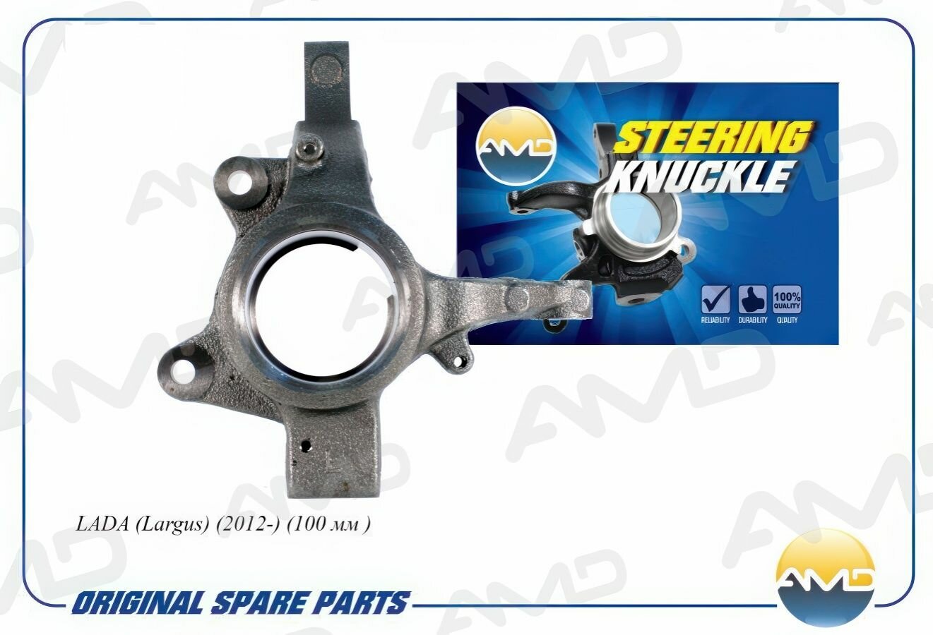 Кулак поворотный передний левый для ВАЗ Лада Ларгус AMD. SK223 AMD
