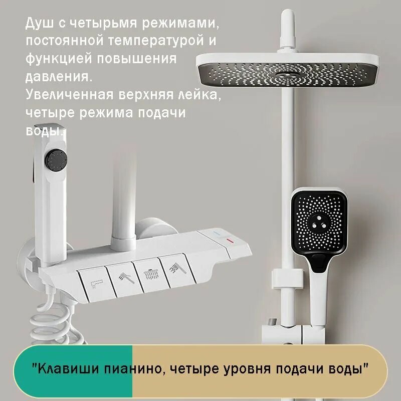 Душевой комплект, кнопочное управление, тропический душ с гидромассажем(Без цифрового дисплея）