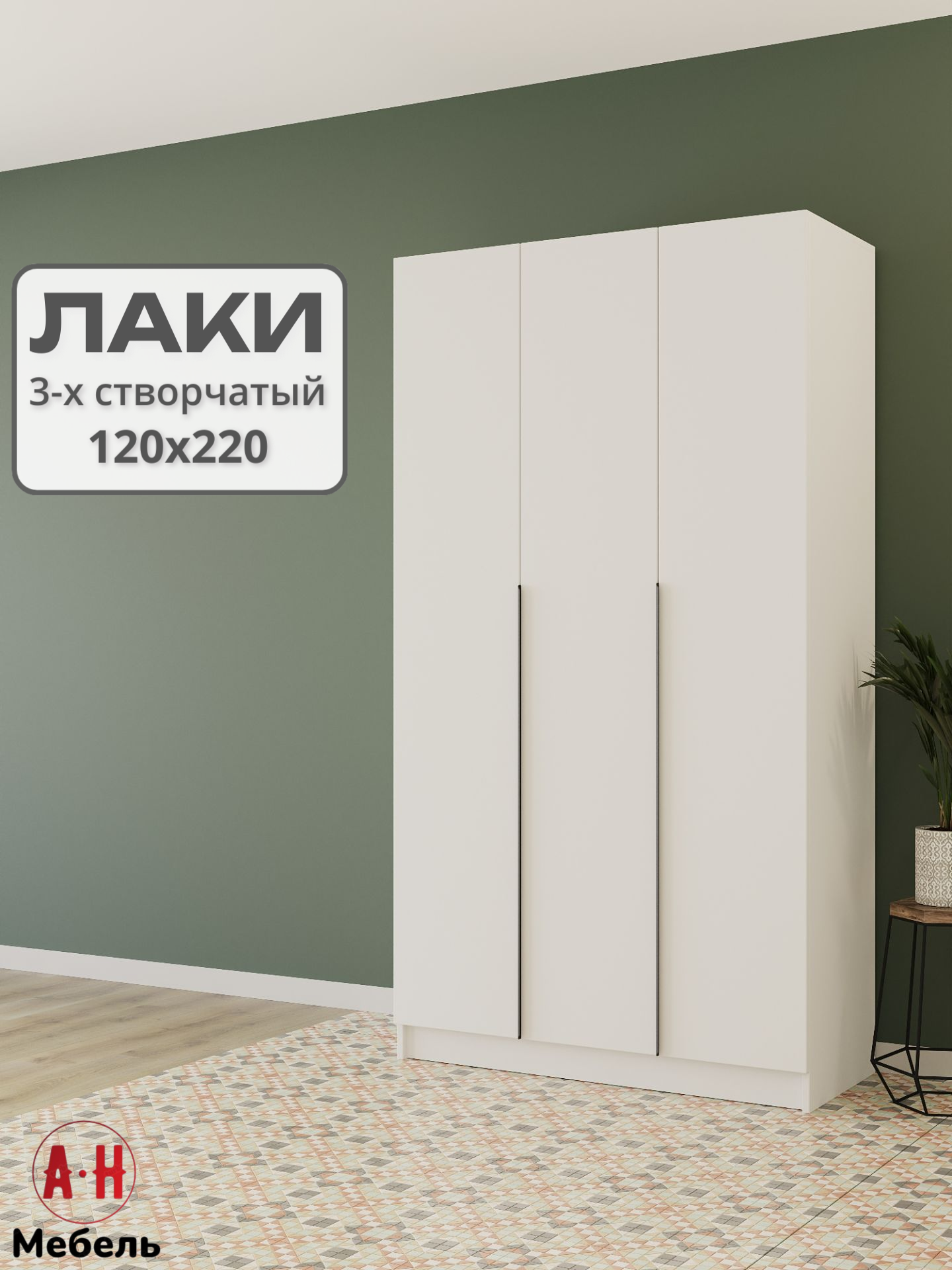 Шкаф для одежды 120 x 51 x 220 см