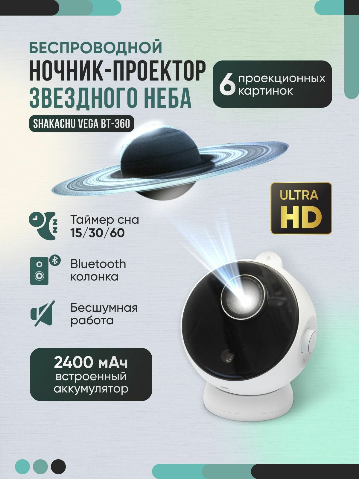 Ночник