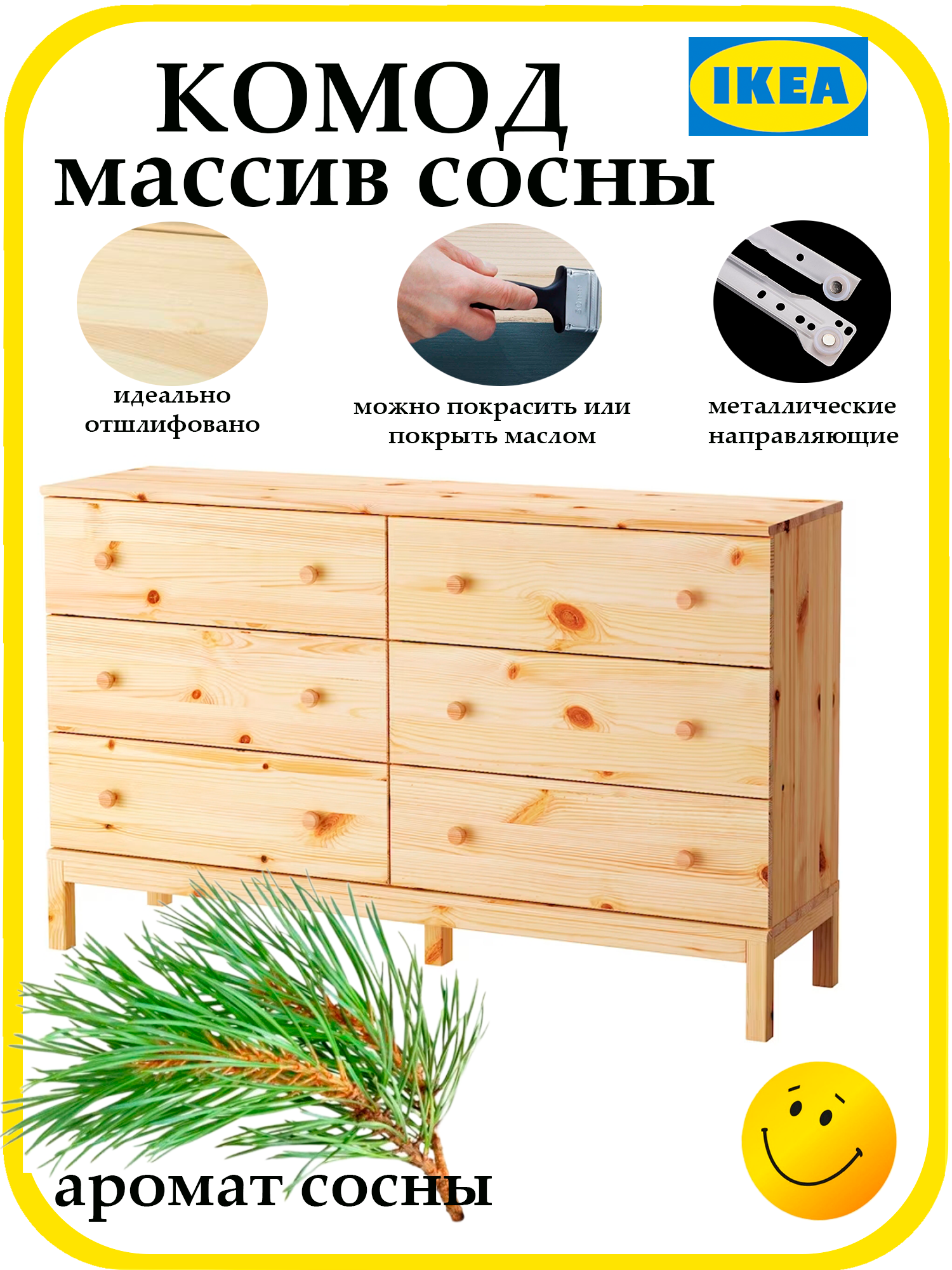 Комод IKEA Tarva, дерево, 6 ящиков, бежево-коричневые тона, 151х40х92 см