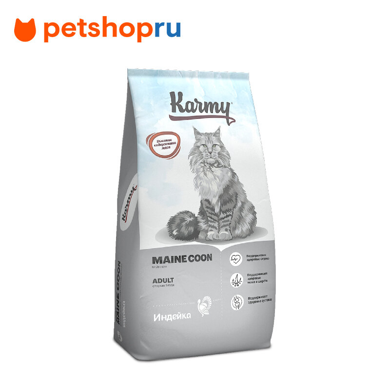 Karmy Сухой корм для взрослых кошек породы мейн-кун, с индейкой, 10кг