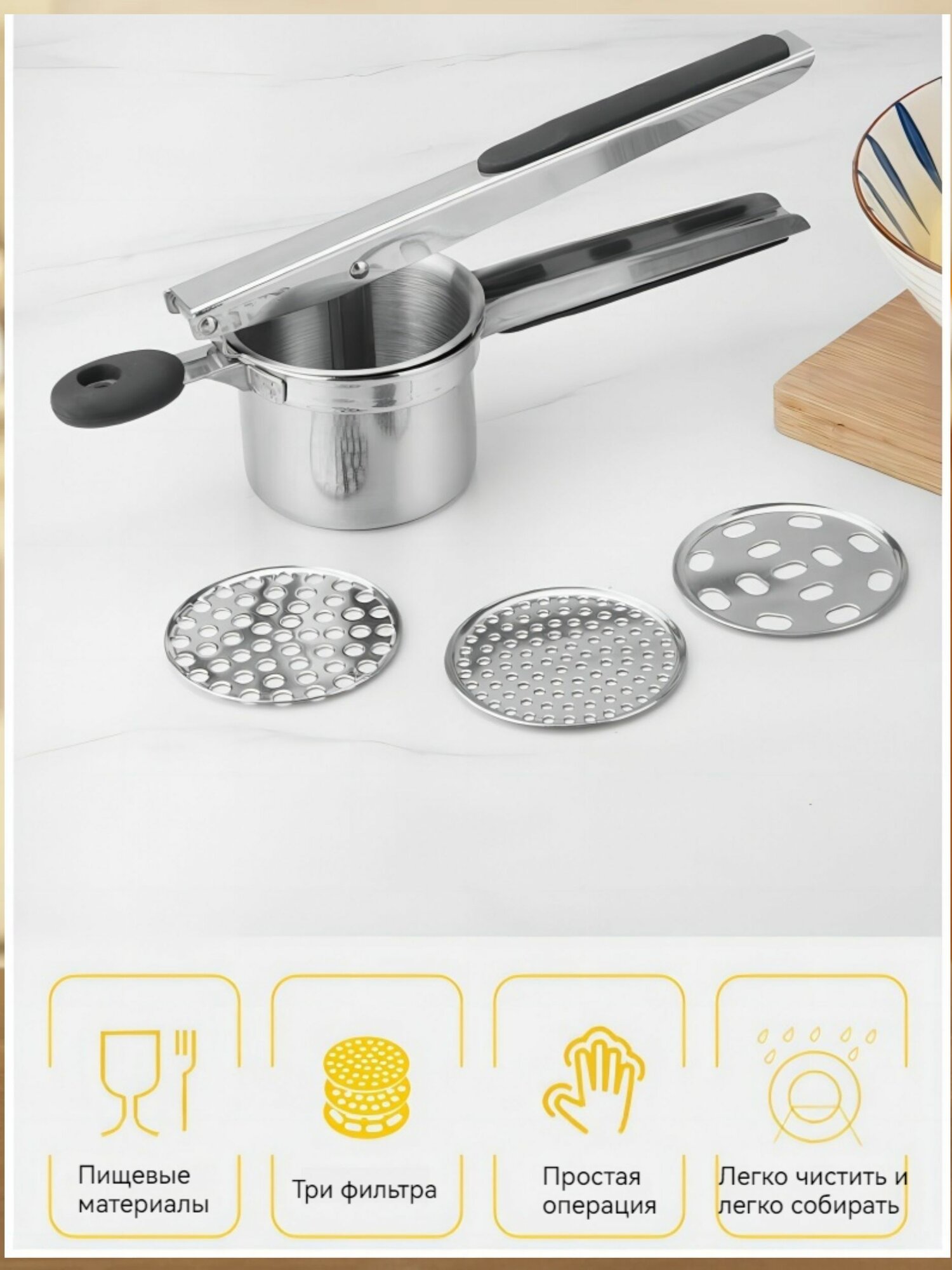 Пресс для картофеля