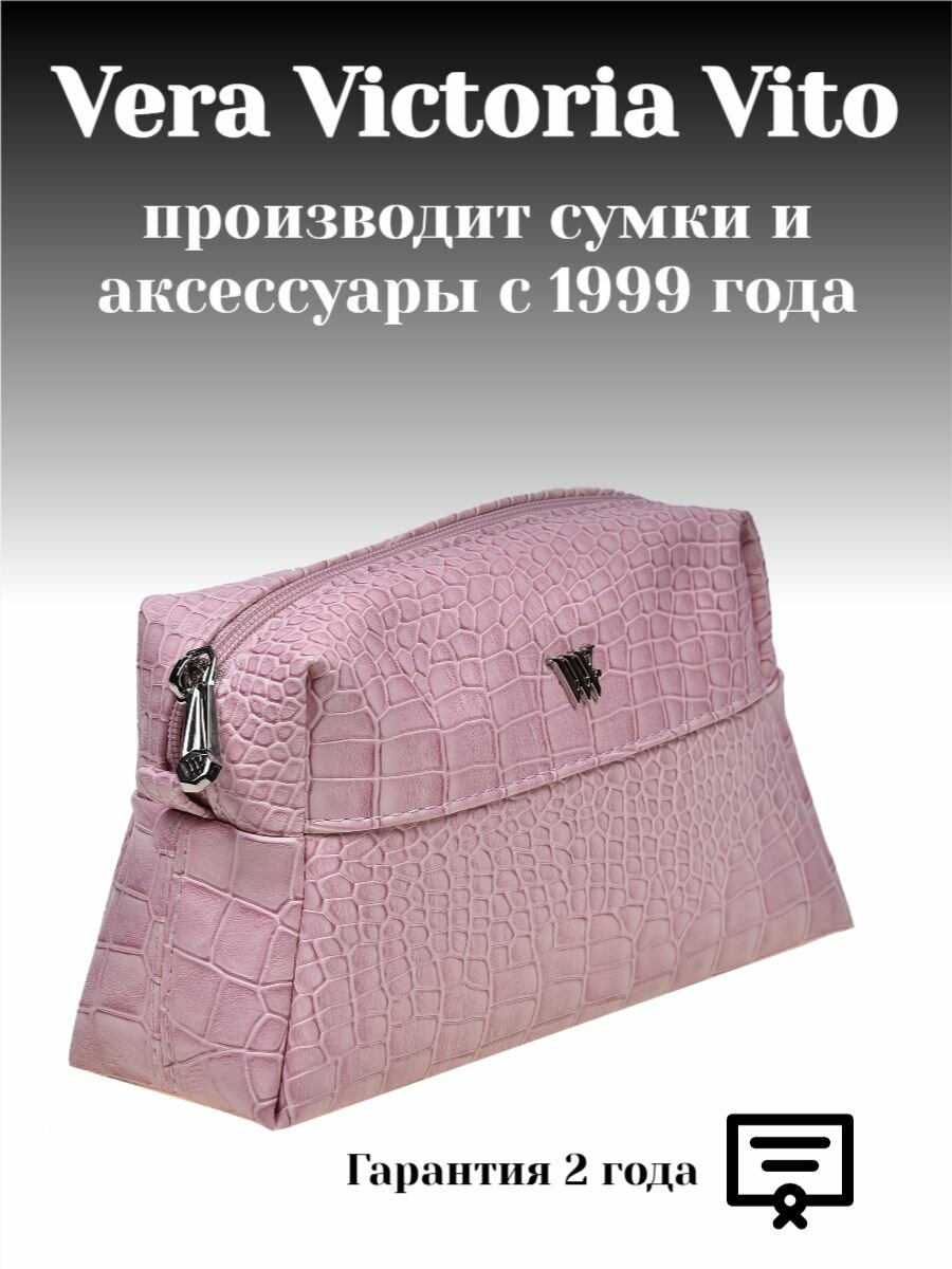 Косметичка Vera Victoria Vito, ширина: 9 см., высота: 13 см., длина: 22 см., , розовый — фото 1