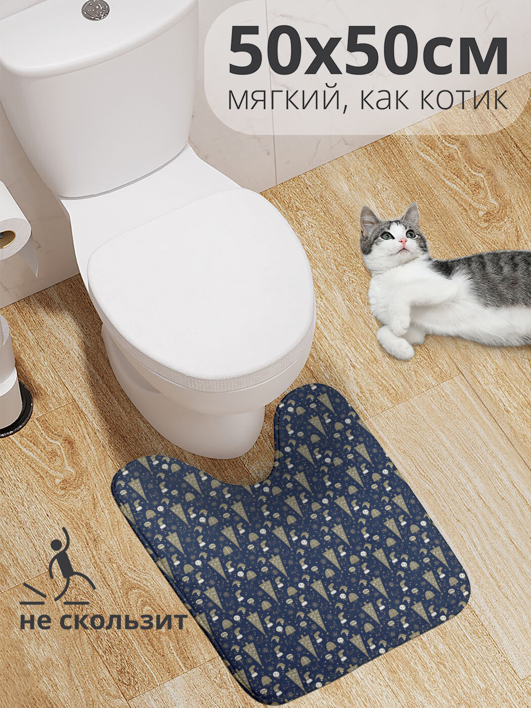 Коврик для туалета с вырезом противоскользящий "Новогодний паттерн" 50x50 см , JoyArty, серия Новый год