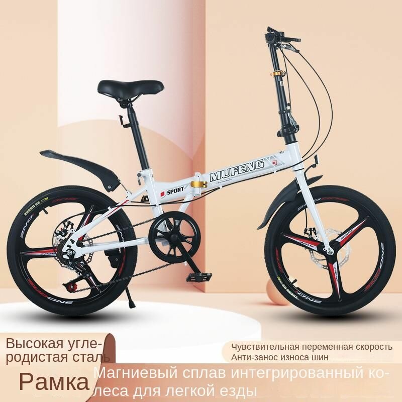 Велосипед "Городской Гибрид", белый, 20", стальной каркас, складной, 2 скорости