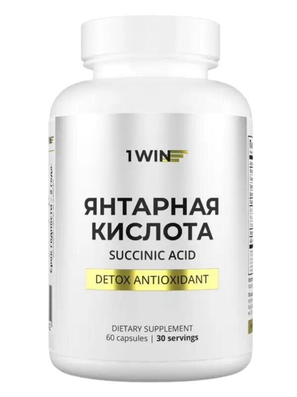 1WIN Янтарная кислота / Succinic acid капсулы массой 580 мг 60 шт
