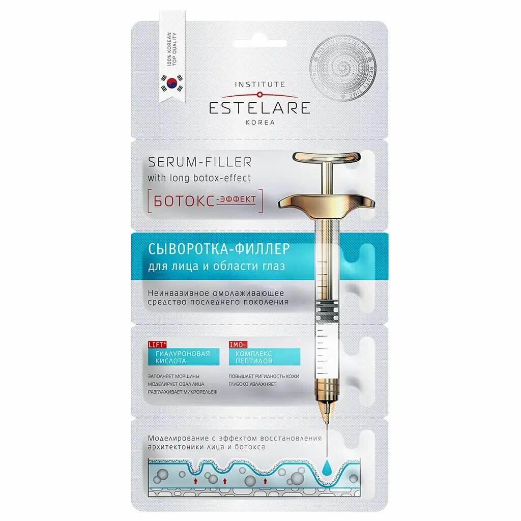 Nstitute Estelare Сыворотка-филлер Ботокс-эффект для лица и области глаз 8 г 1 шт