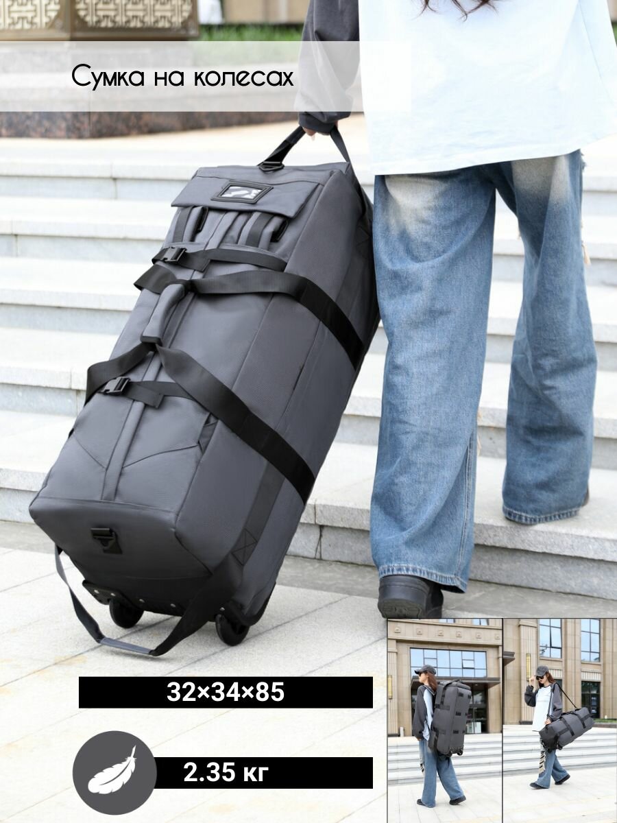 Сумка дорожная