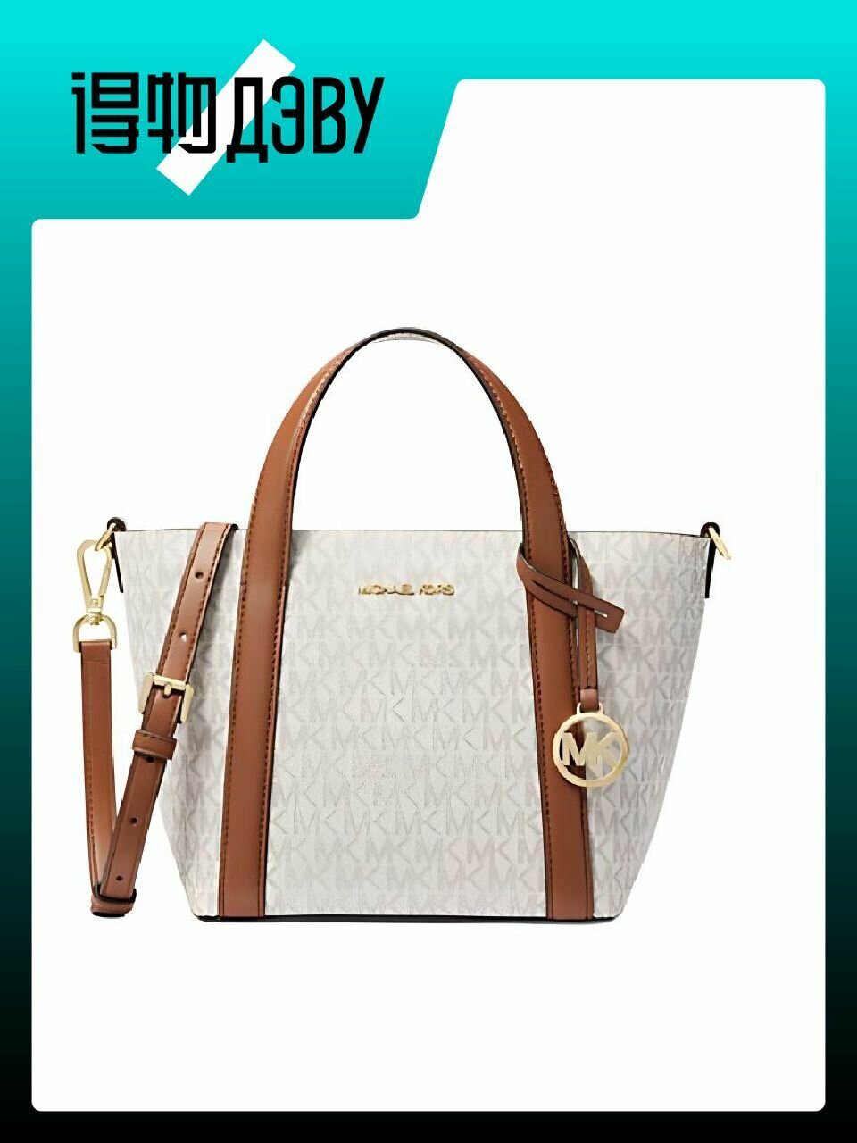 Сумка MICHAEL KORS
