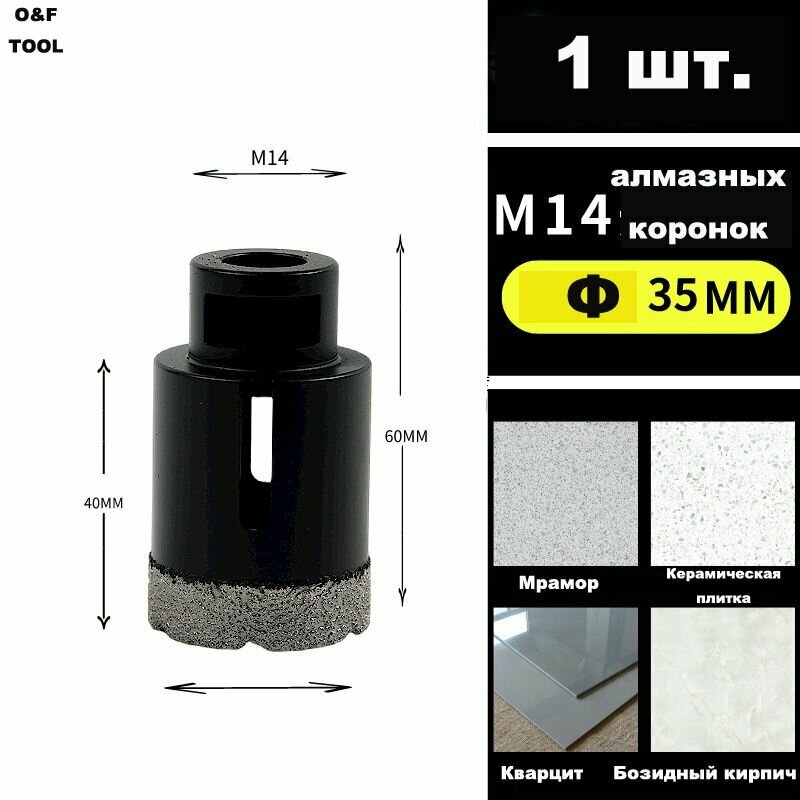 М14 алмазных коронок 6-120 мм по керамограниту для УШМ, вакуумная пайка, сухое сверление