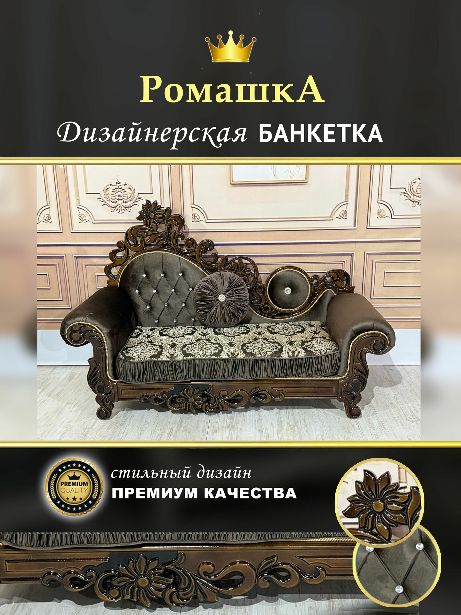 Банкетка TURKISH SOFA, темно-коричневая, искусственная замша