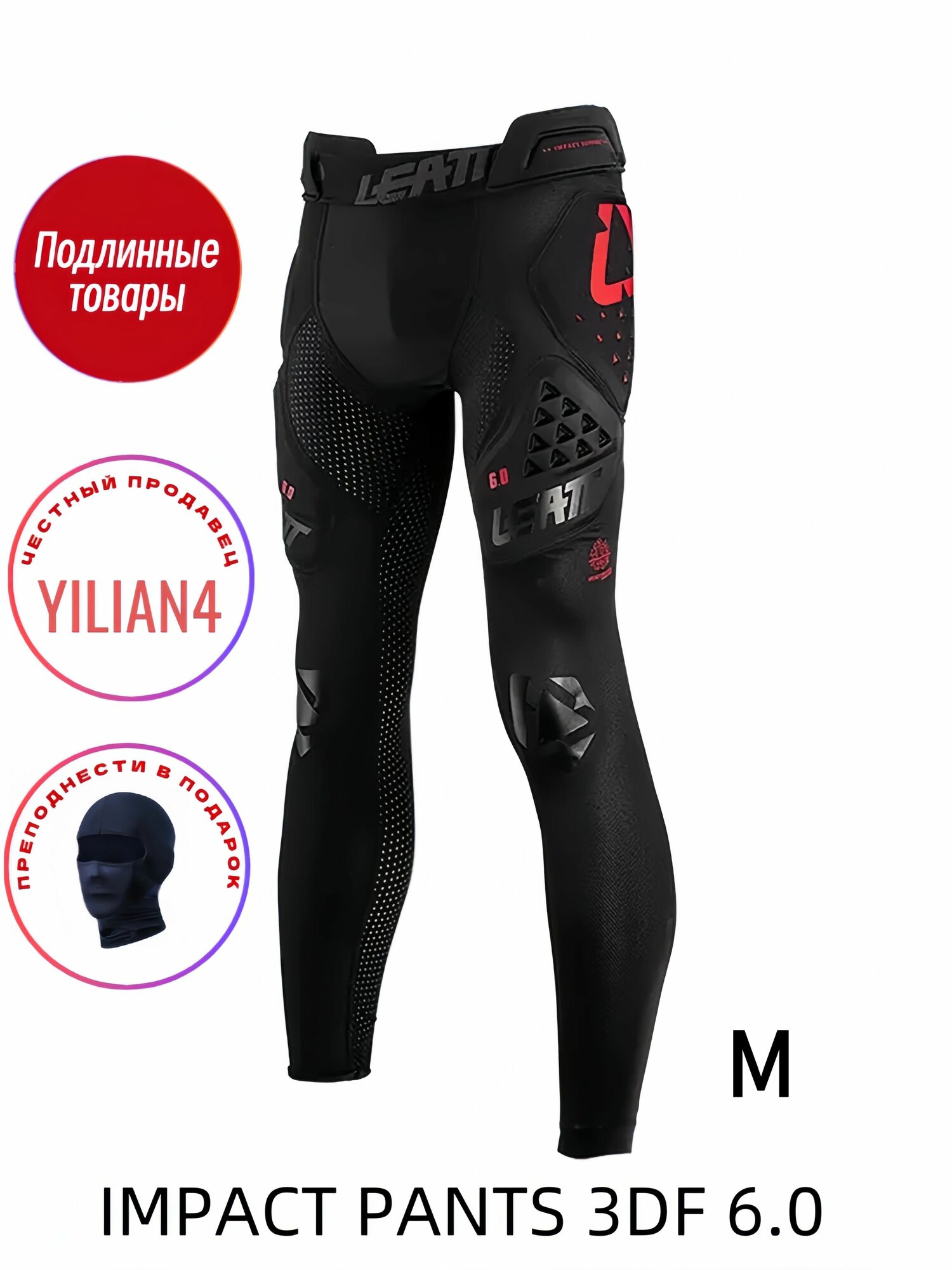 Панталоны Leatt IMPACT 3DF 6.0