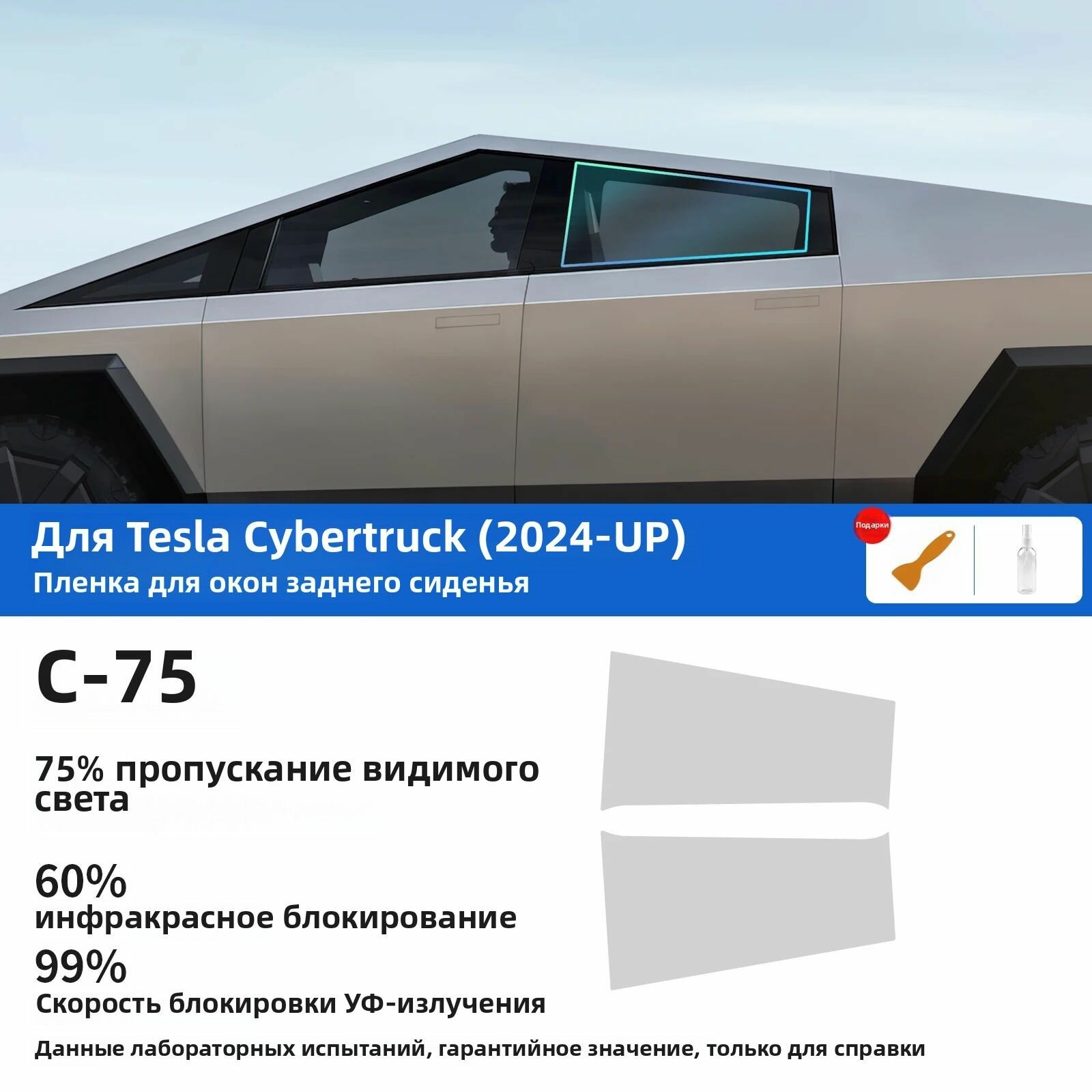 Предварительно нарезанная пленка для окна автомобиля Tesla cybertruck 2024 2025, автомобильная наклейка фольга керамические солнечные УФ-защитные пленки