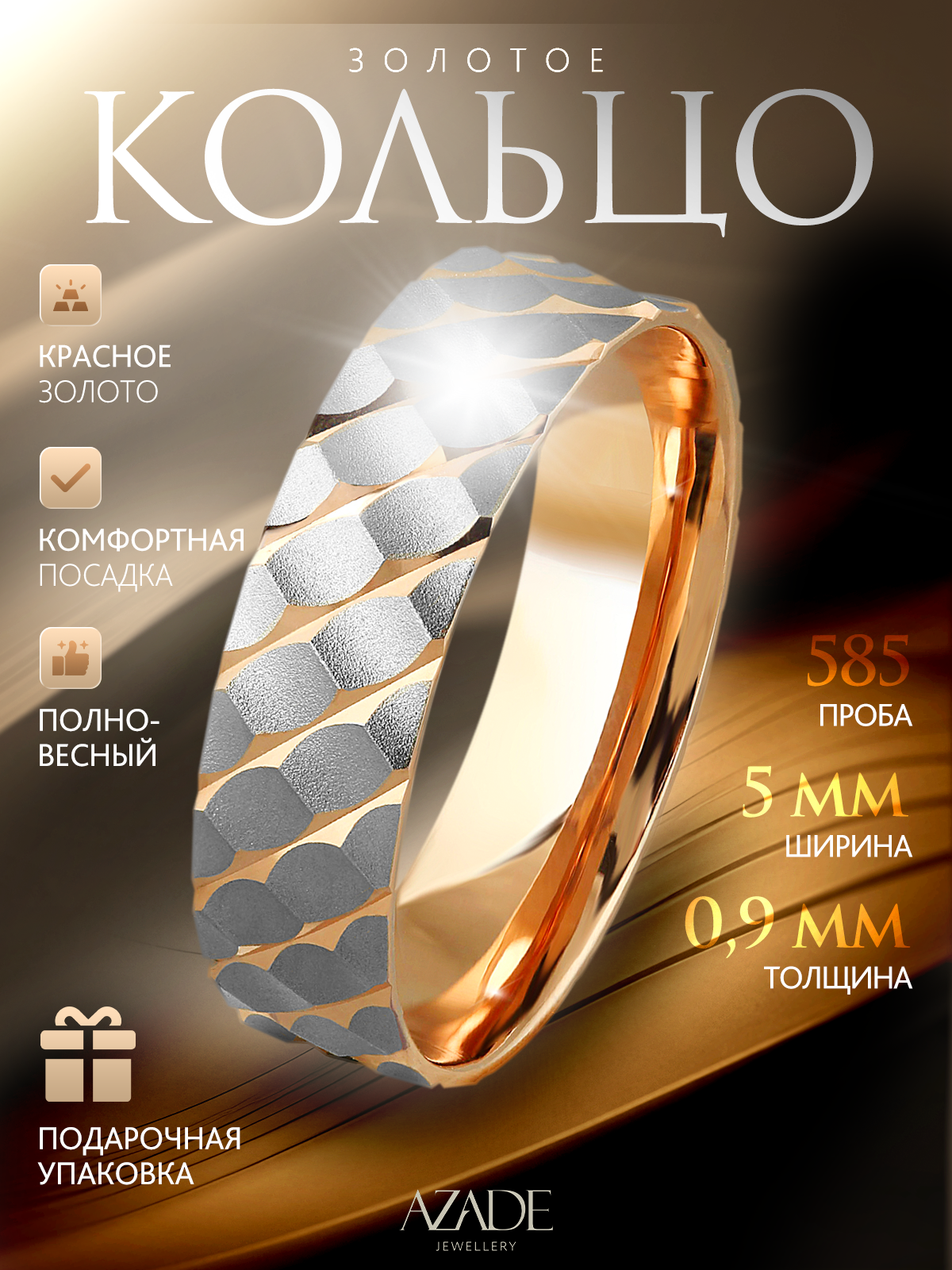 Кольцо обручальное, белое, красное, комбинированное золото, 585 проба, родирование