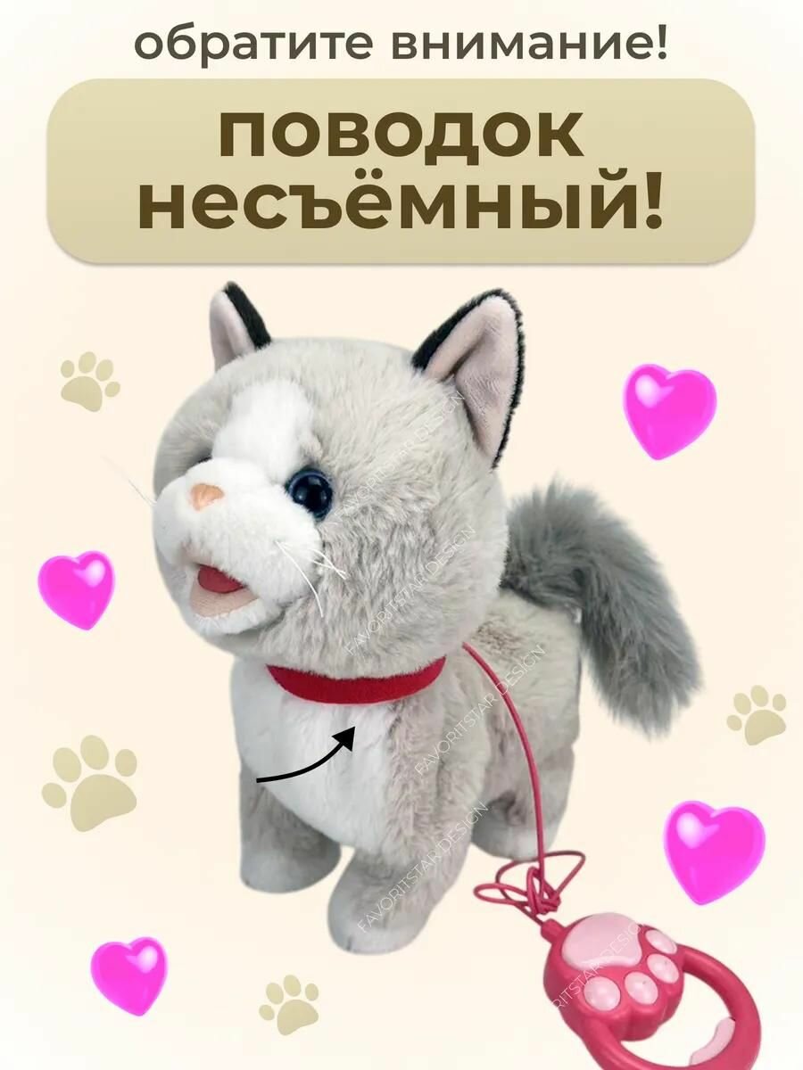 Интерактивный кот, игровой, с датчиками звука и движения, серый, на поводке — фото 1