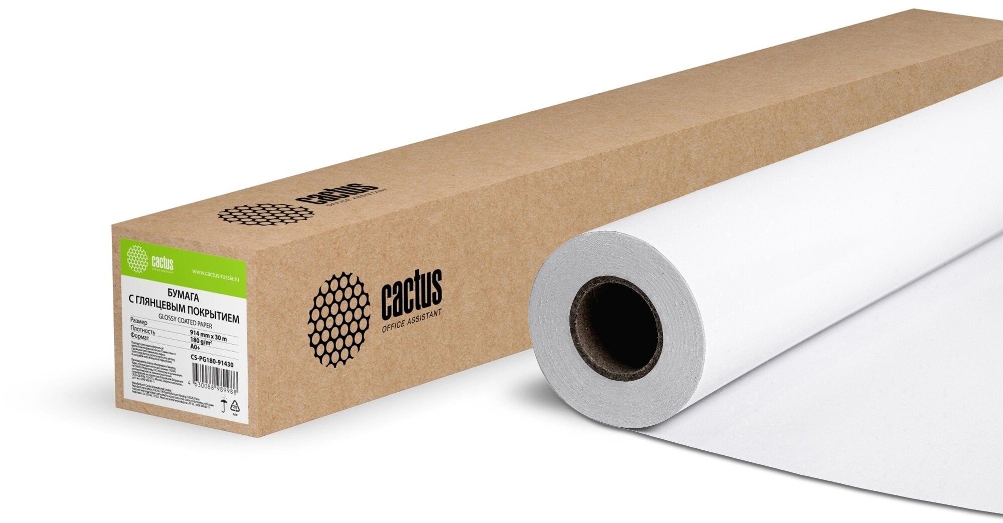Бумага Cactus CS-PG180-91430