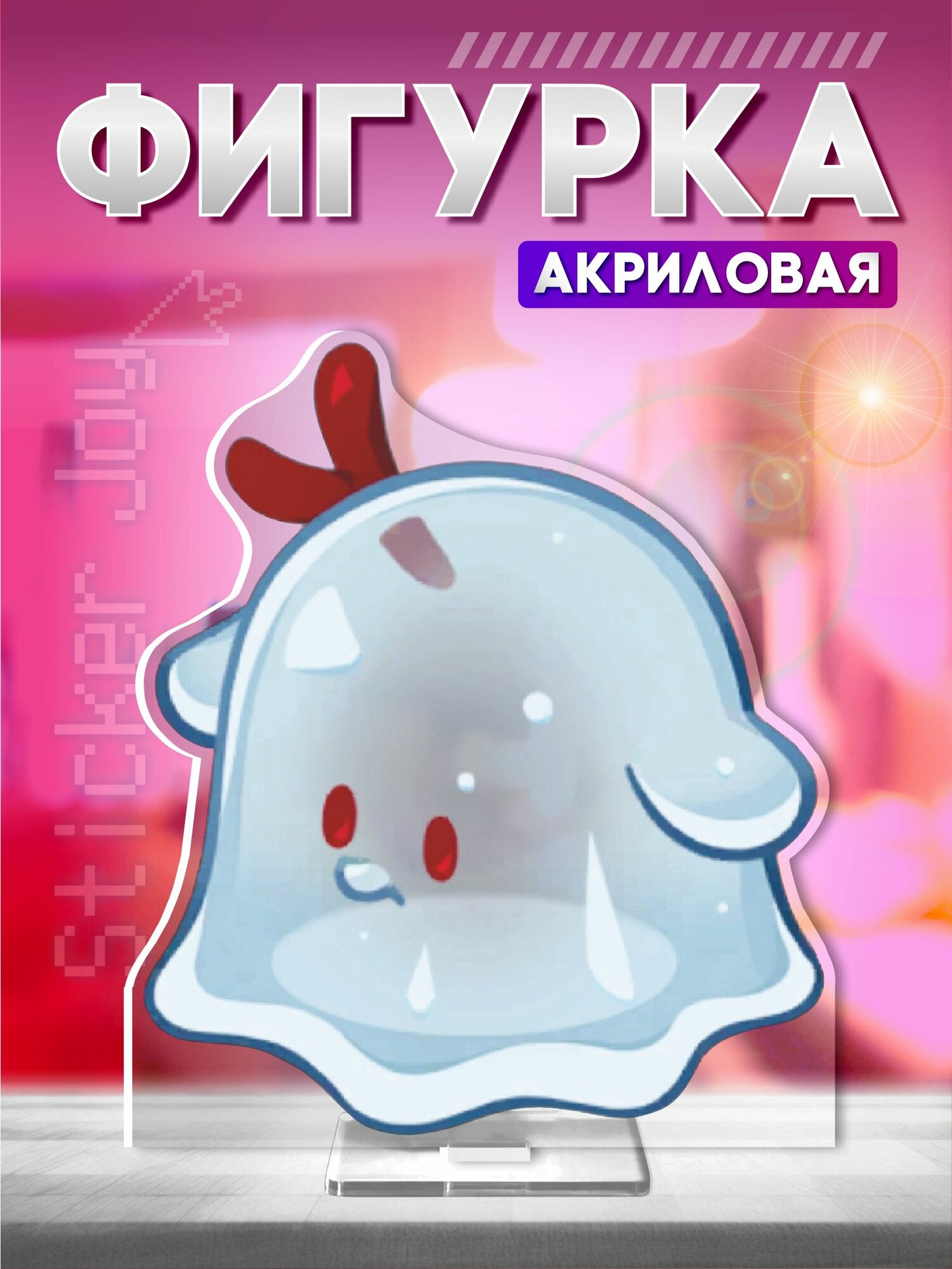 Акриловая фигурка Cookie Run Agar Agar Куки Ран Агар Агар