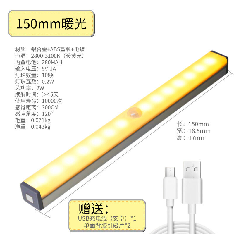 Свет с датчиком движения для входа, гардероба, шкафа, спальни, гостиной, светодиодный свет для кухни и ванной, умный свет с датчиком движения