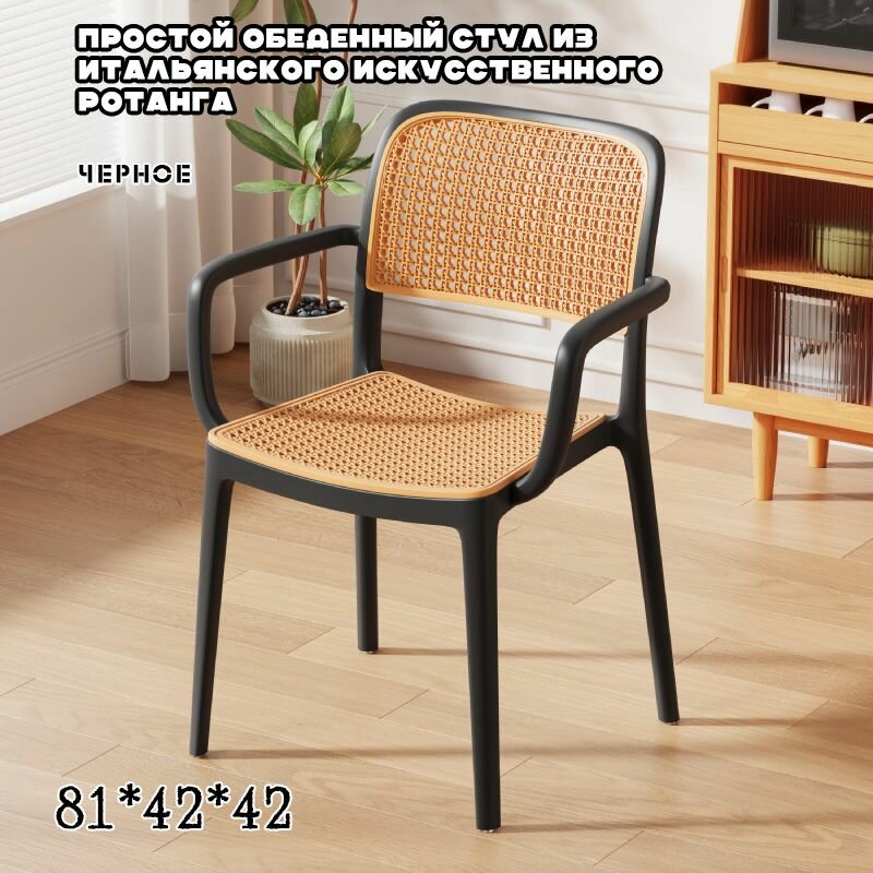 Стул