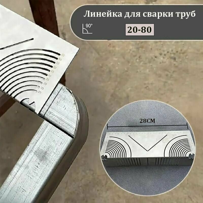 Лекальная линейка, нержавеющая сталь, 28см, многофункциональная, удобная, износостойкая