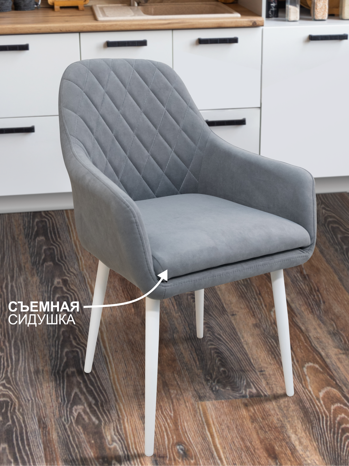 Стул для кухни мягкий со спинкой Алабама1шт, цвет серый с белыми ножками "Ваш Стул"