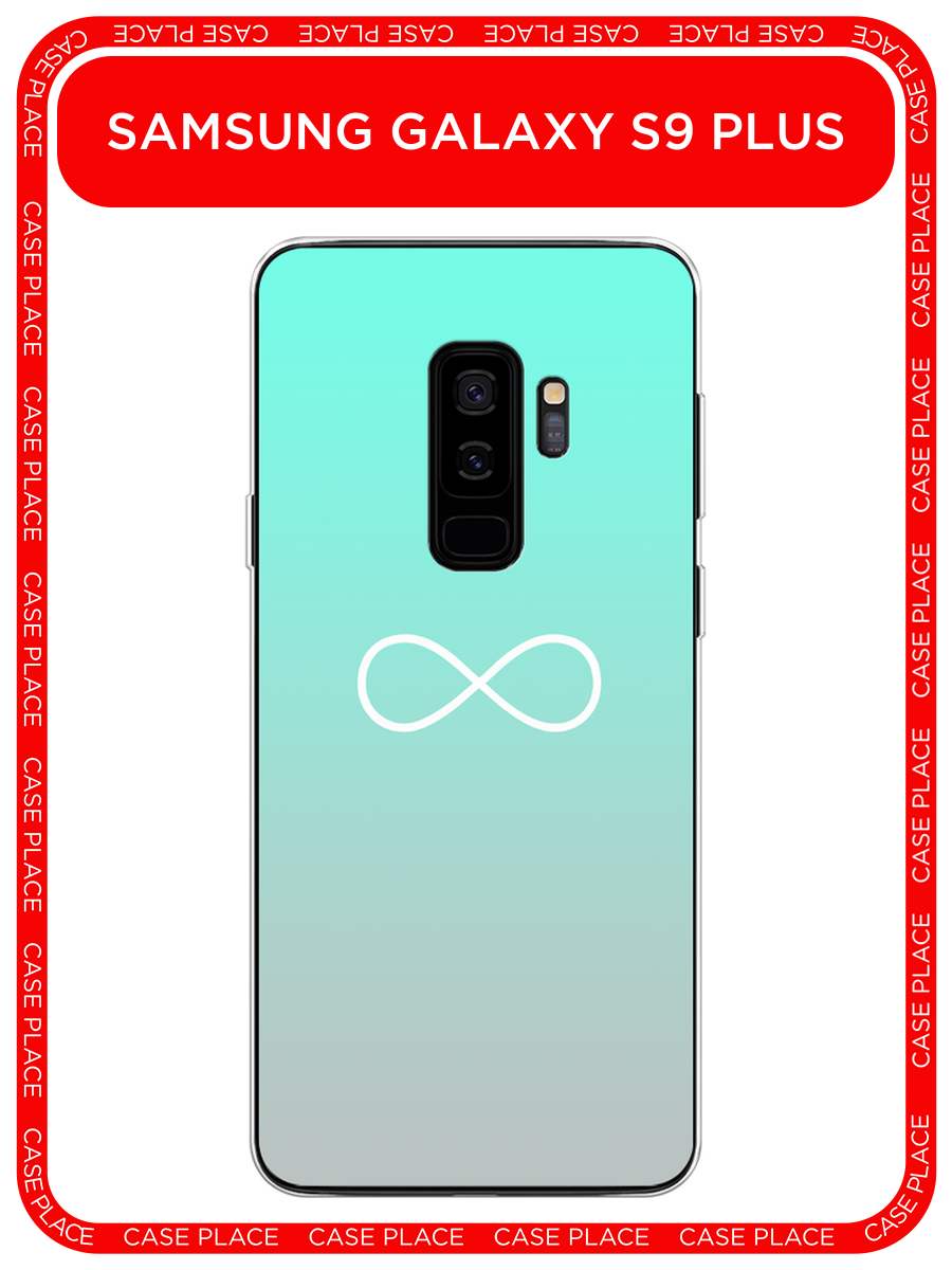 Чехол на Samsung Galaxy S9 + / Самсунг Галакси С9 Плюс с принтом Бесконечность от Тиффани