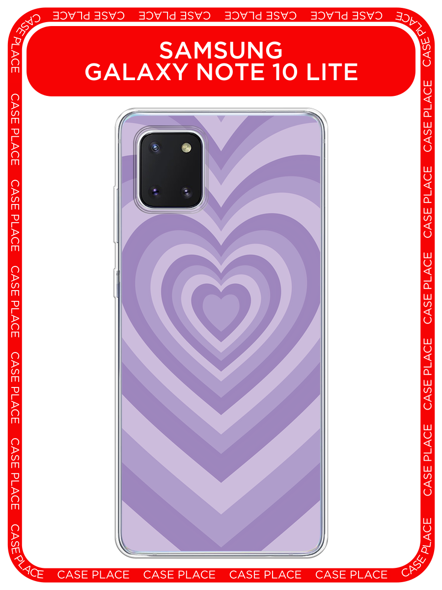 Чехол на Samsung Galaxy Note 10 Lite / Самсунг Гэлакси Нот 10 Лайт с принтом Violet heart latte