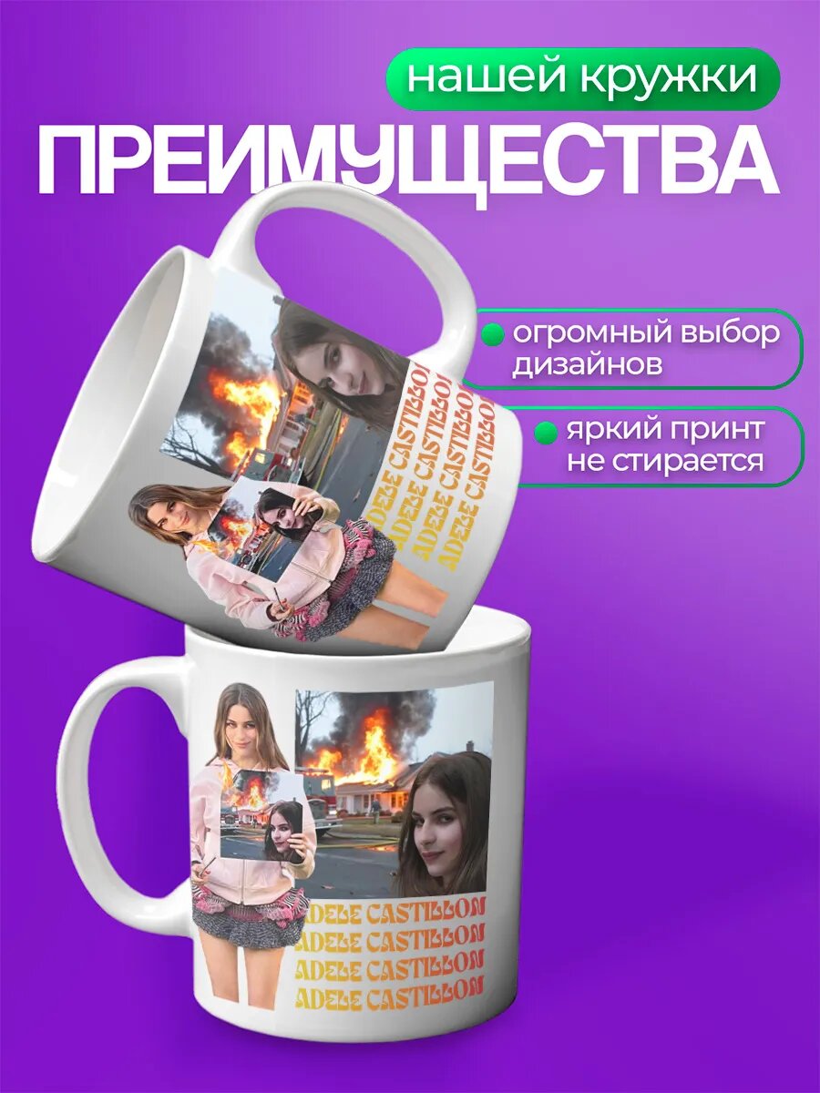Кружка керамическая PNP NARD, 330 мл, с цветным принтом adèle castillon — фото 1