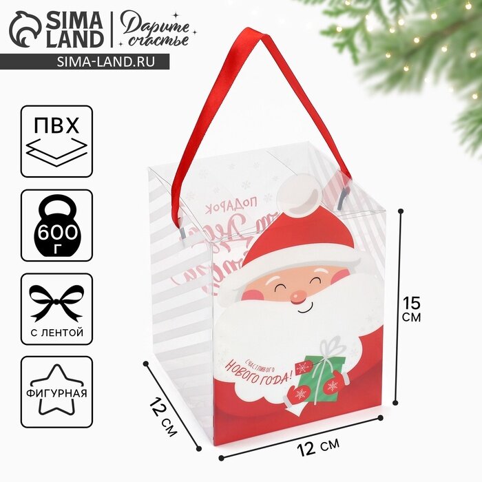 Коробка подарочная новогодняя складная пластиковая «Подарок