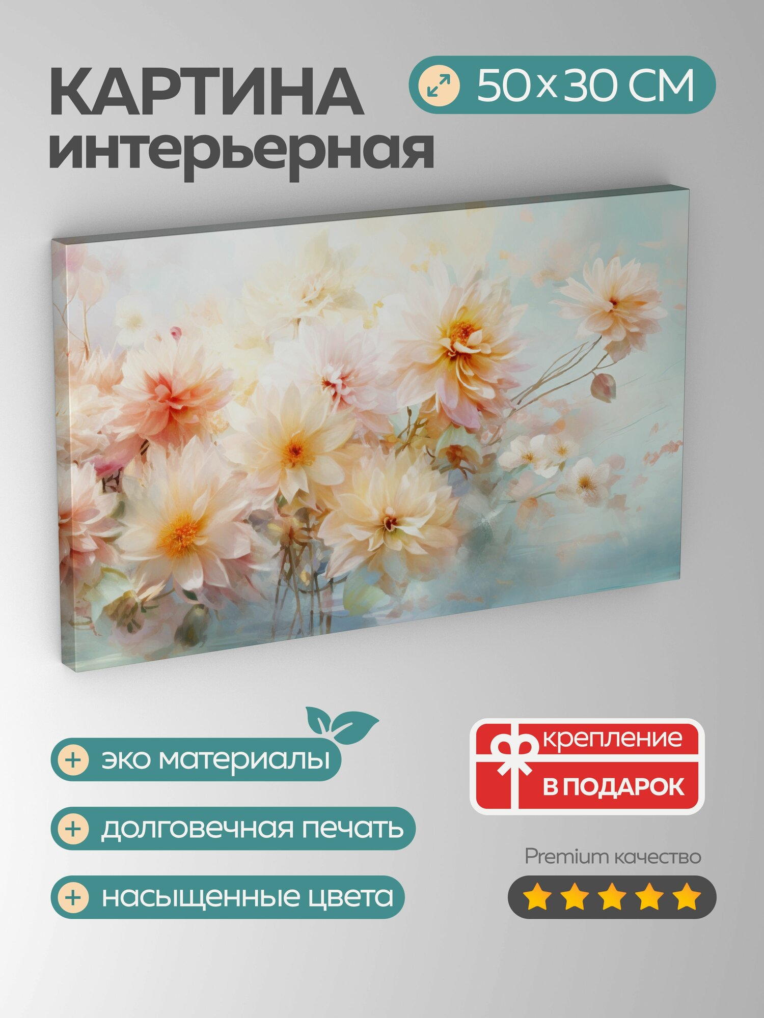 Картина на холсте интерьерная 50х30 см, цифровой коллаж, весенний букет, пастельные тонов, фотография, живопись