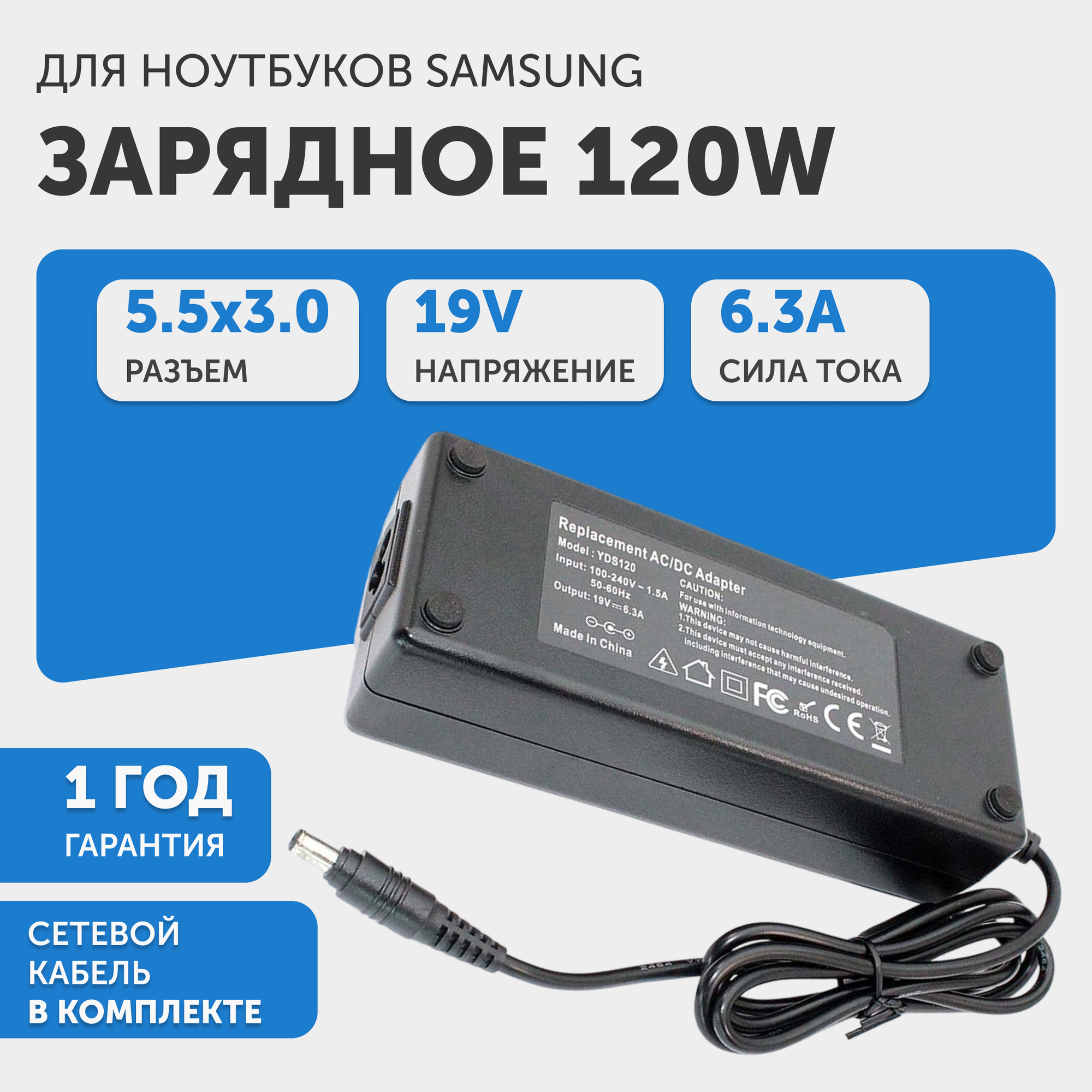 Зарядное устройство (блок питания/зарядка) для ноутбука Samsung 19В, 6.3А, 5.5x3.0мм