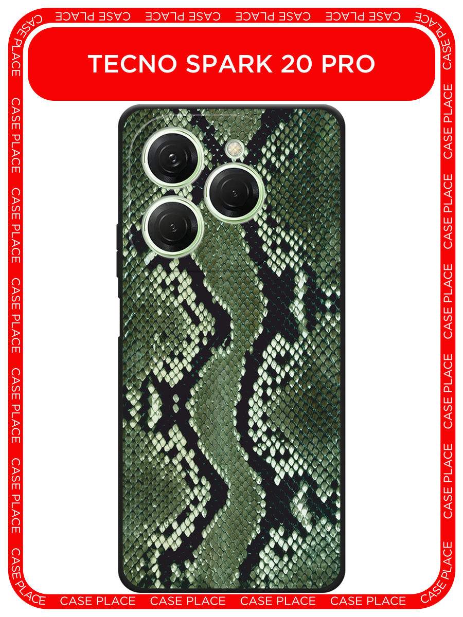 Черный матовый чехол на Tecno Spark 20 Pro/20S Pro / Текно Спарк 20 Про/20S Про с принтом Кожа зелёной змеи