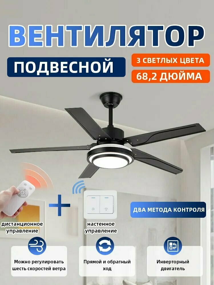 Вентилятор потолочный, с LED-подсветкой, 3 режима освещения, 3 скорости, 220 Вт
