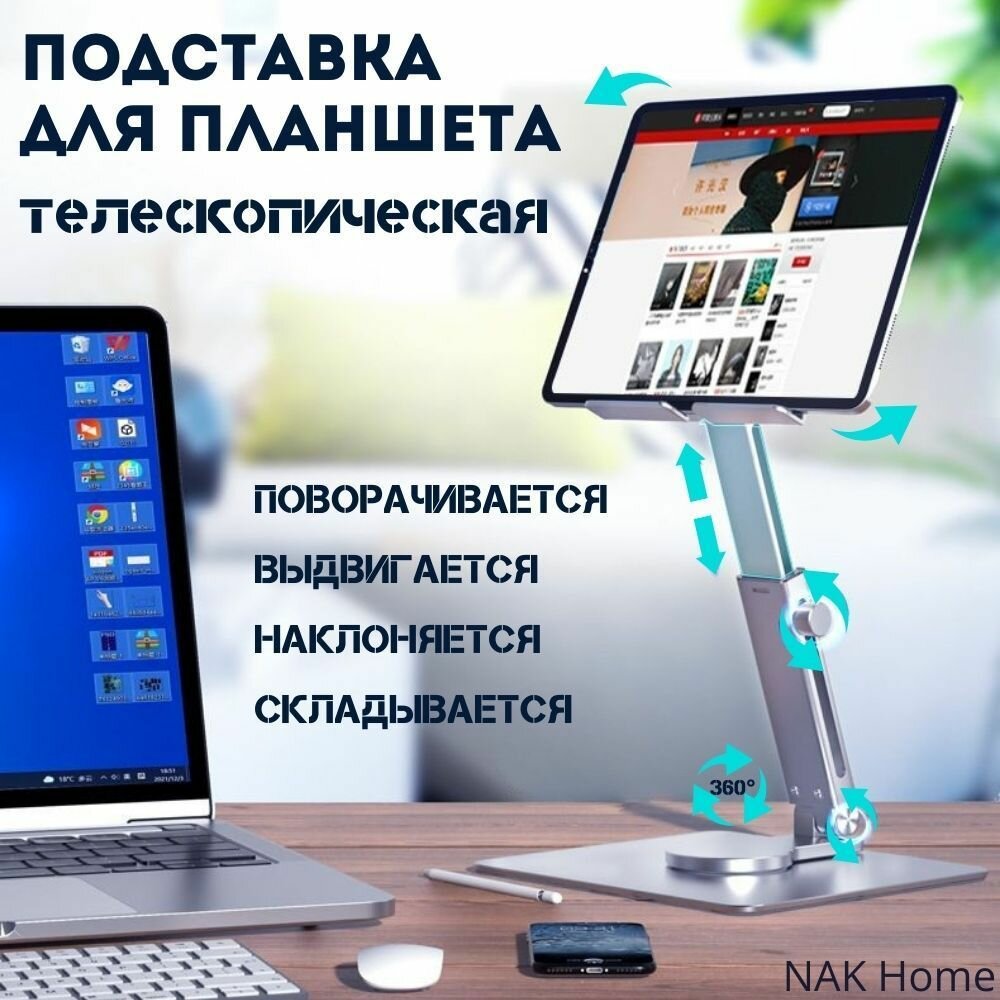 Подставка для планшета, держатель для телефона, подставка для ноутбука