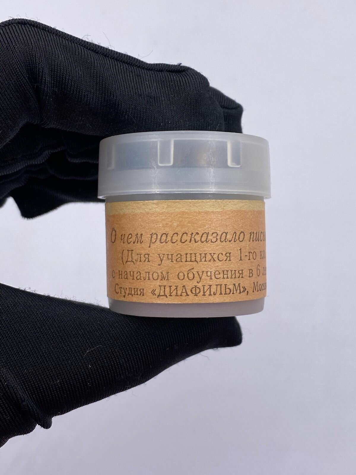 Диафильм для детей "О чем рассказало письмо (Для учащихся 1-го кл. с началом обучения в 6 лет)" Москва СССР