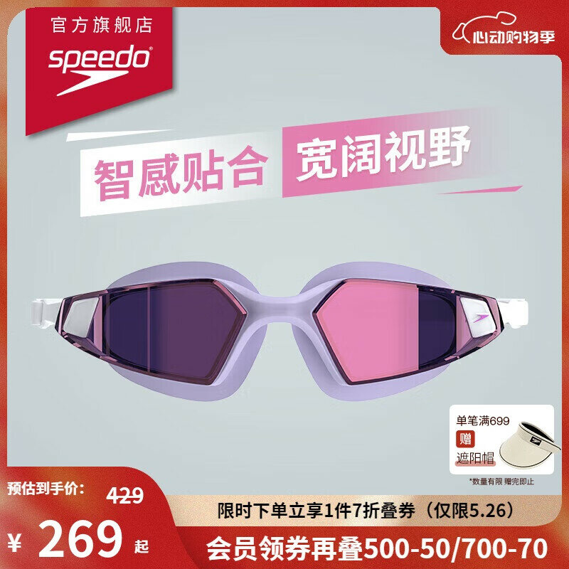 Speedo Fashion Frameless Wide View Intelligent Fit Anti-fog Coating Swimming Goggles Unisex Purple/White