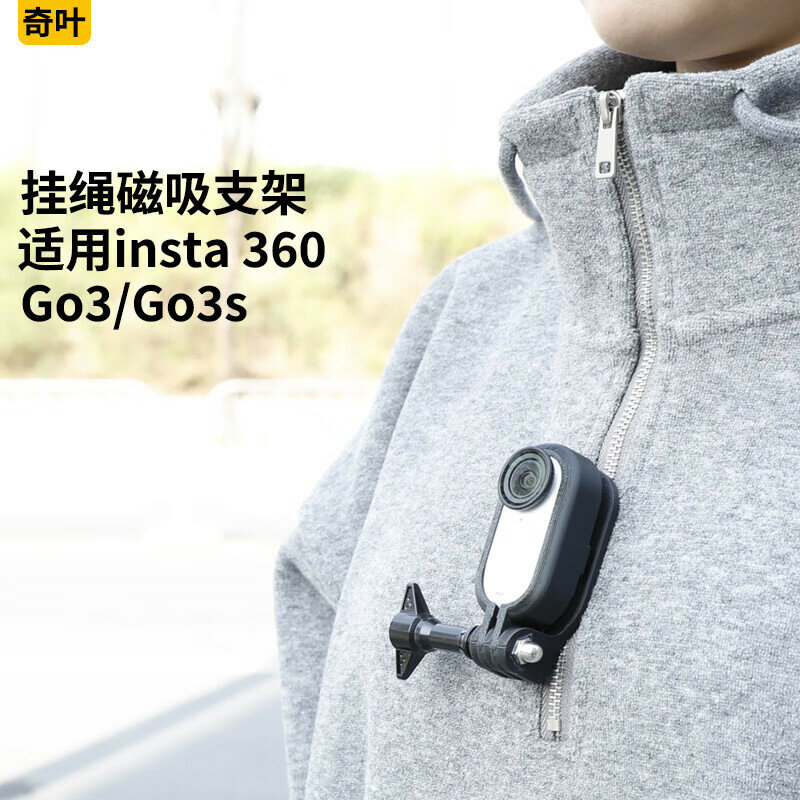 Qiyue Protective Frame Border Magnetic Suction Bracket for Insta360 GO 3 Thumb Camera Accessories GO 3S Magnetic Neck Hanging Rope Neck Hanging Anti-lost Rope Desktop Stand