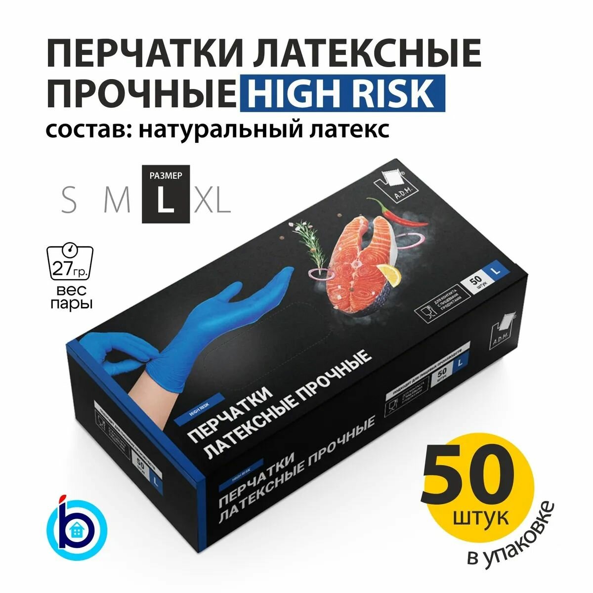 Перчатки хозяйственные, размер L
