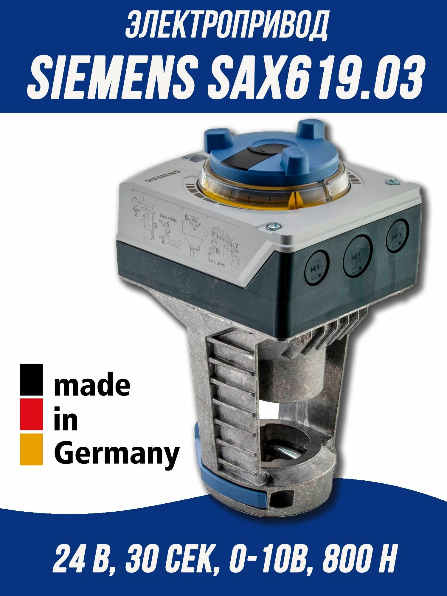 Электропривод Siemens SAX619.03 S55150-A100-A900 24В (0-10В) Германия